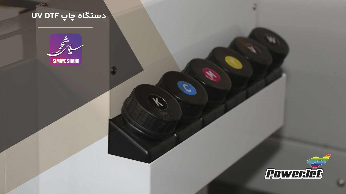 دستگاه چاپ UV DTF سیستم جدید چاپ یووی برچسب و لیبل PowerJet